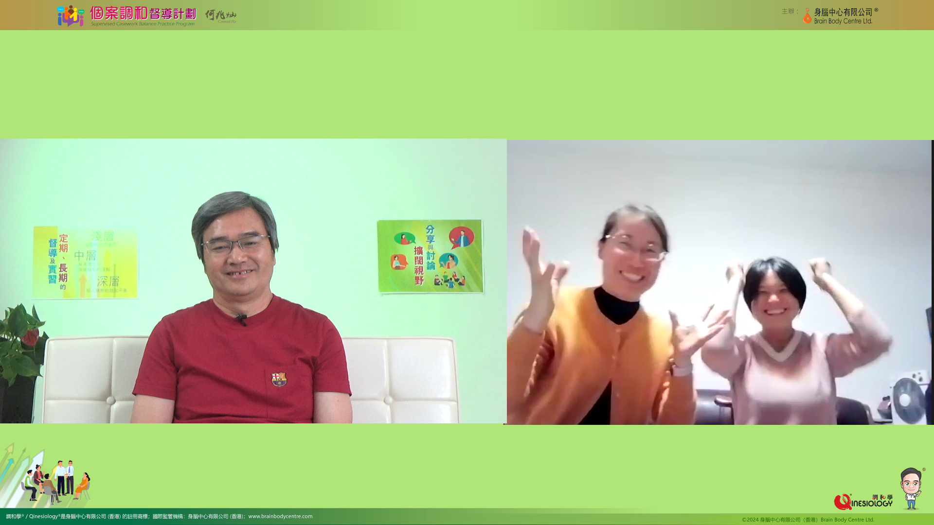 【Supervised Casework Balance Practice Program (Online) | Date: January ...