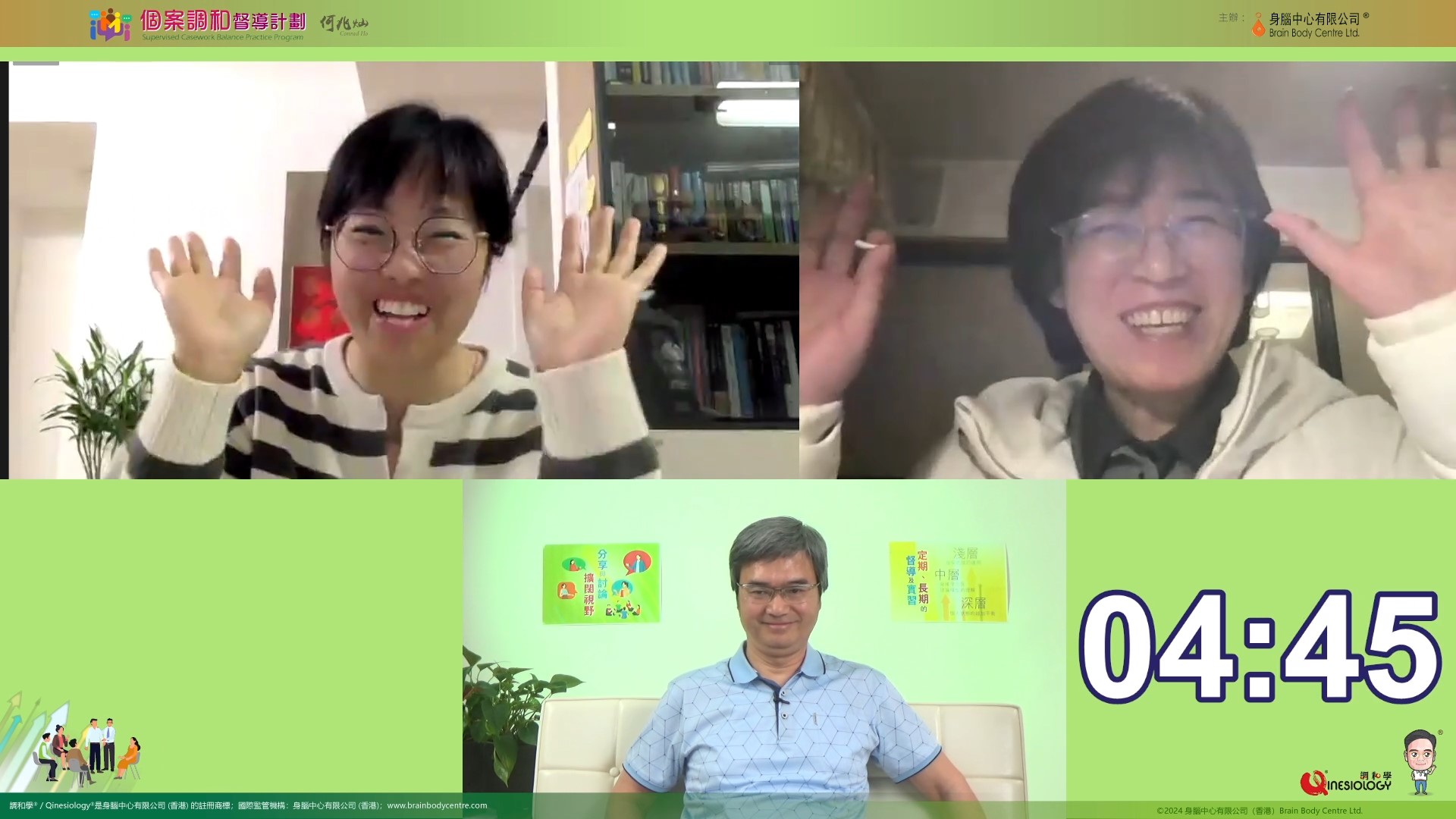 【Supervised Casework Balance Practice Program (Online) | Date: March 8 ...